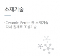 회사개요 – 아모텍 (AMOTECH)